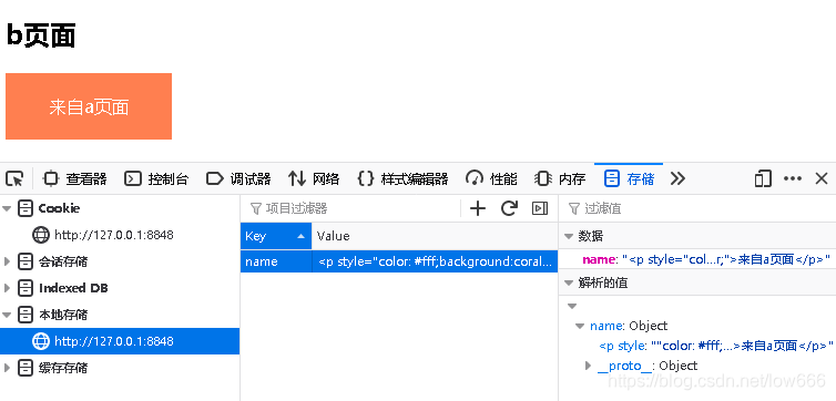 Jquery中localstorage及sessionstorage的使用 Jquery Localstorage Csdn博客