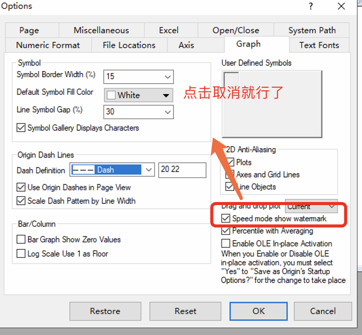 Origin绘图时出现Speed Mode is on水印解决方式-CSDN博客