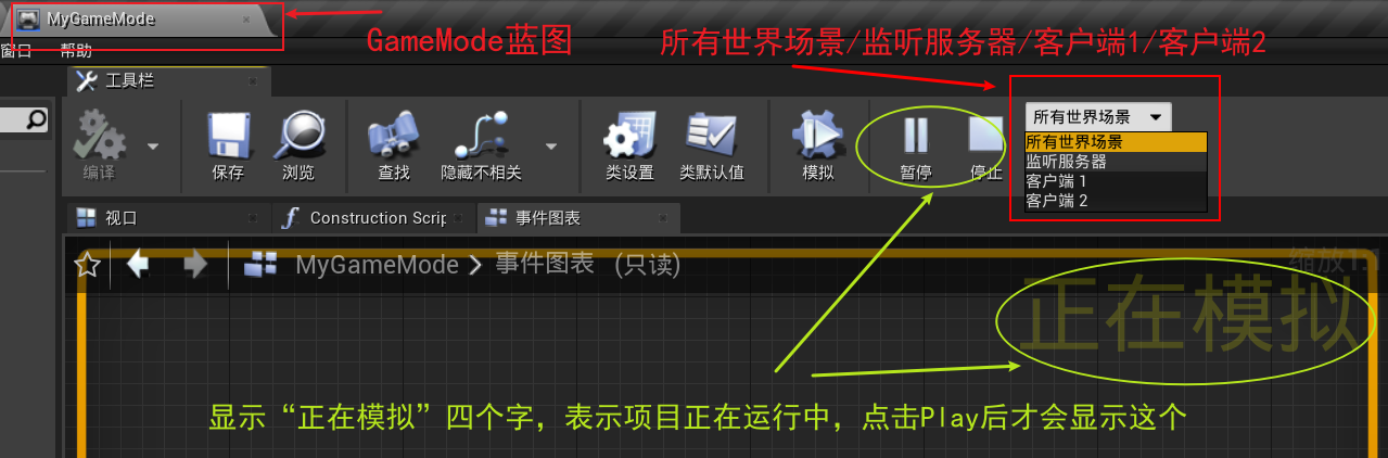 Ue4之多人局域网游戏中gamemode Playercontroller Pawn Character Gameinstance
