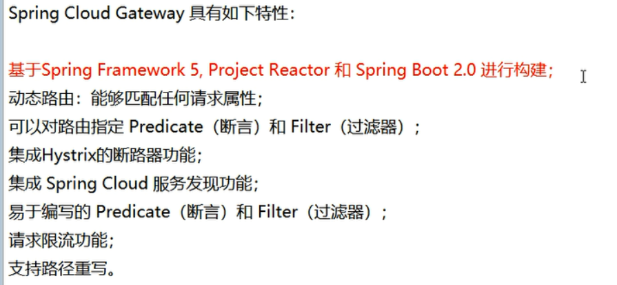 SpringCloud 网关 - GateWay详解_springcloud gateway网关-CSDN博客
