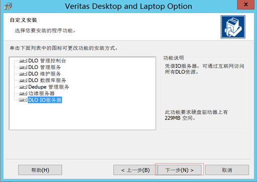 VERITAS DLO 安装部署 - 部署Desktop server_veritas dlo 许可-CSDN博客