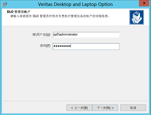 VERITAS DLO 安装部署 - 部署Desktop server_veritas dlo 许可-CSDN博客