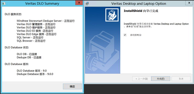VERITAS DLO 安装部署 - 部署Desktop server_veritas dlo 许可-CSDN博客