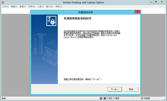 VERITAS DLO 安装部署 - 部署Desktop server_veritas dlo 许可-CSDN博客