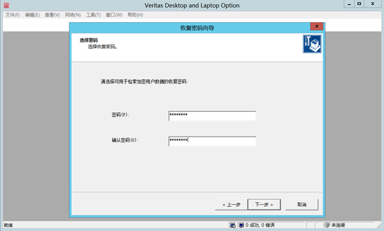 VERITAS DLO 安装部署 - 部署Desktop server_veritas dlo 许可-CSDN博客