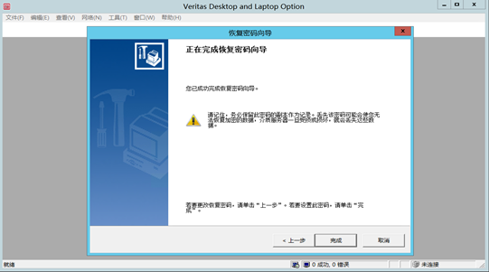 VERITAS DLO 安装部署 - 部署Desktop server_veritas dlo 许可-CSDN博客