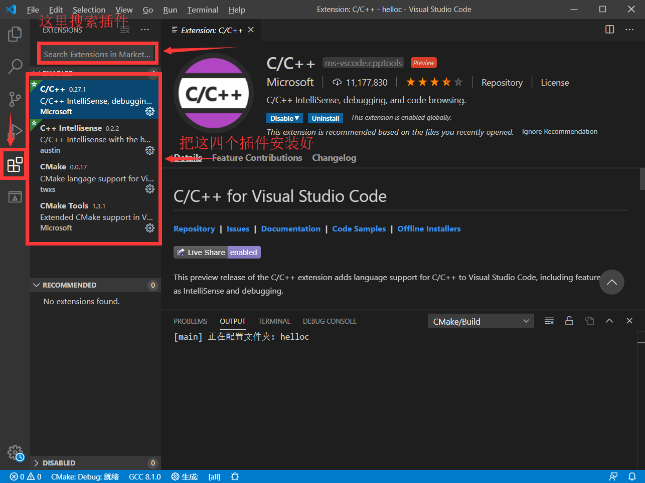 vscode+cmake 环境配置 详解_vscode 中cmake可执行文件错误 cmake.cmakepath设置值-CSDN博客