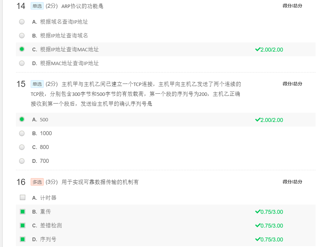MOOC计算机网络第二单元测验（哈尔滨工业大学）-CSDN博客