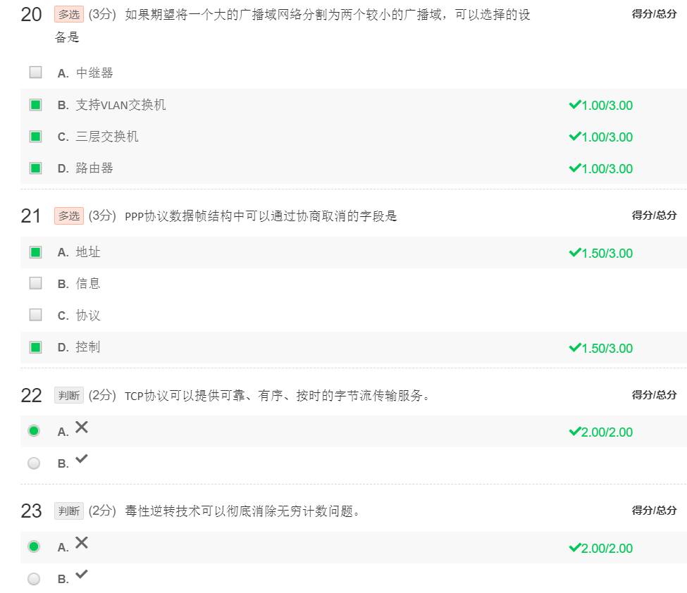 Mooc计算机网络第二单元测验（哈尔滨工业大学） Csdn博客 