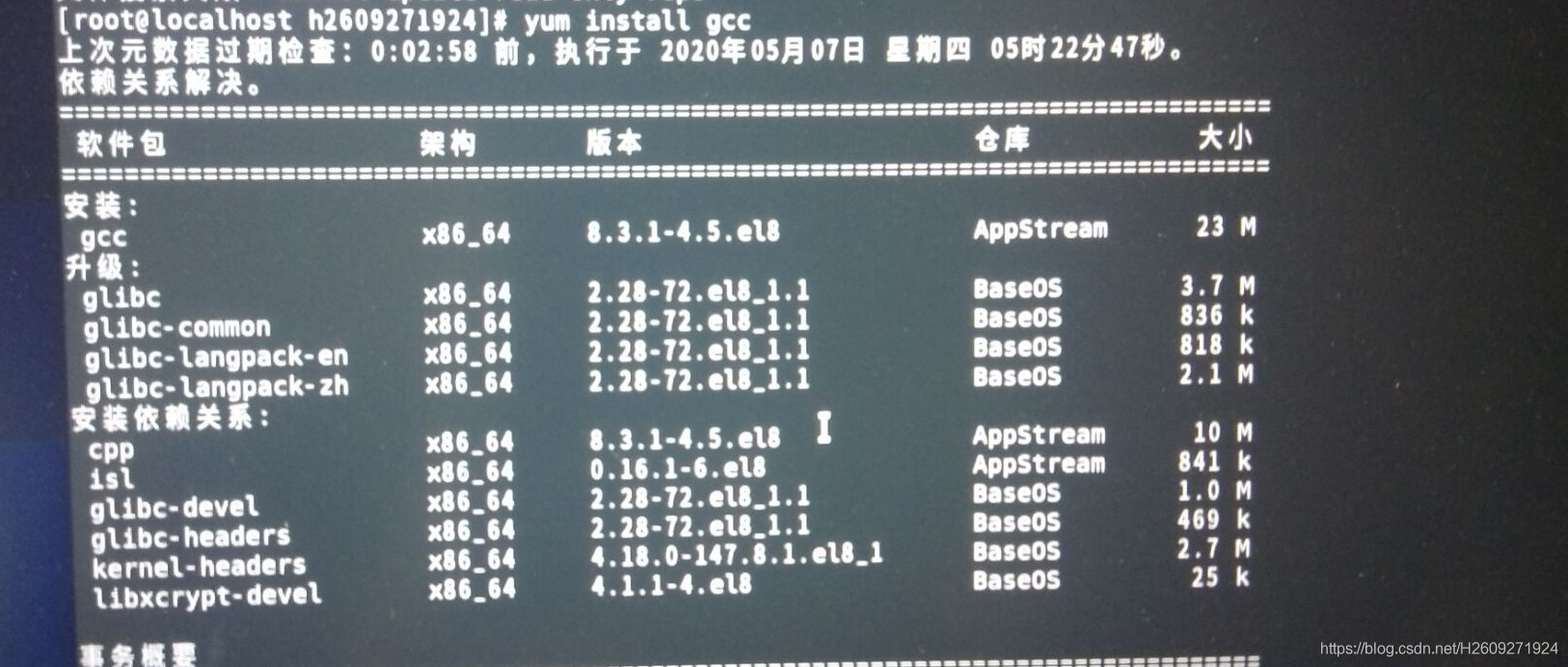 Gcc编译器的使用(linux虚拟机)虚拟机gcc怎么用 Csdn博客