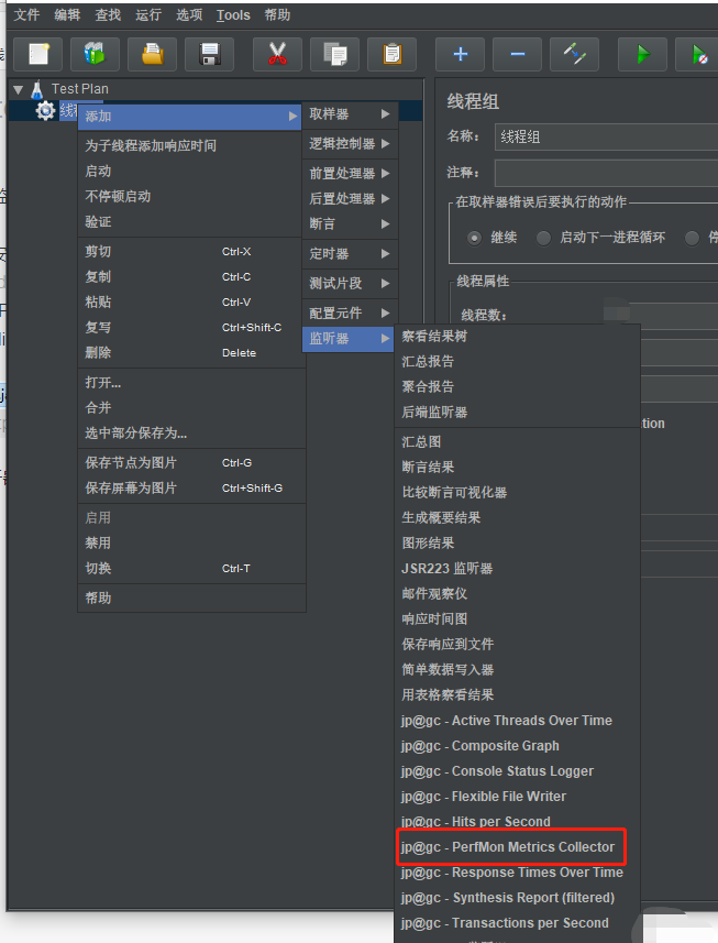 Jmeter插件之PerfMon监控插件使用说明_jmeter中perfmon 怎么用-CSDN博客