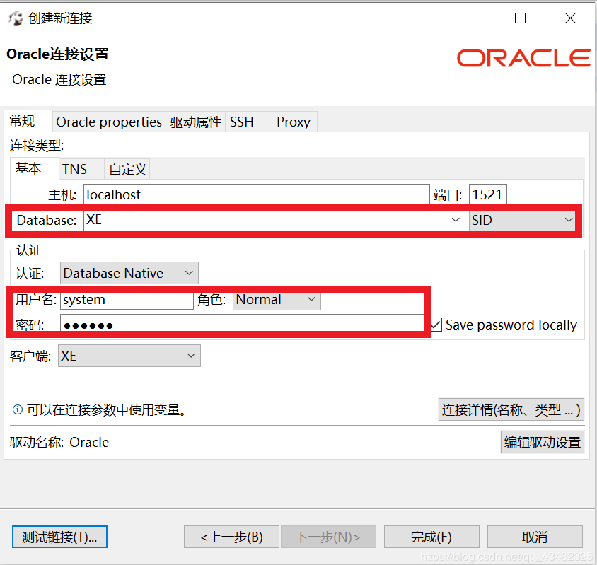 DBeaver连接Oracle11g数据库时解决报错ORA-12505_dbeaver 连接oracle 11g 失败-CSDN博客