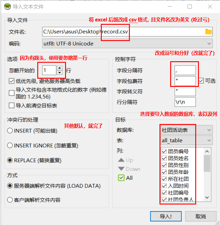 heidisql导入excel表数据_怎么将hedis的数据库内容导出为表格-CSDN博客