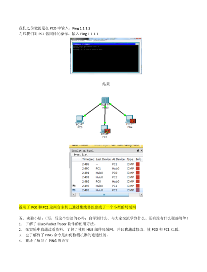 PacketTrace基本使用_packet trace-CSDN博客