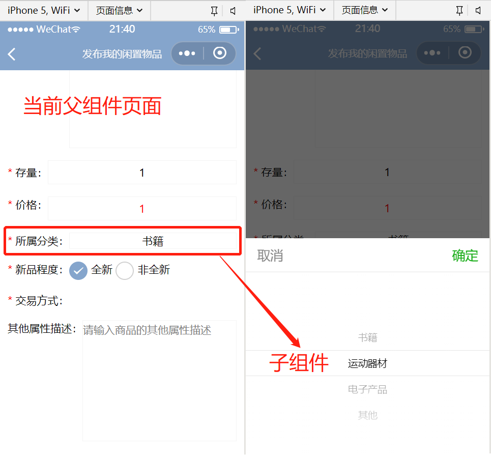Mpvue：用picker实现普通滚动选择组件并向父组件返回选中的值mpvuepicker Csdn博客 