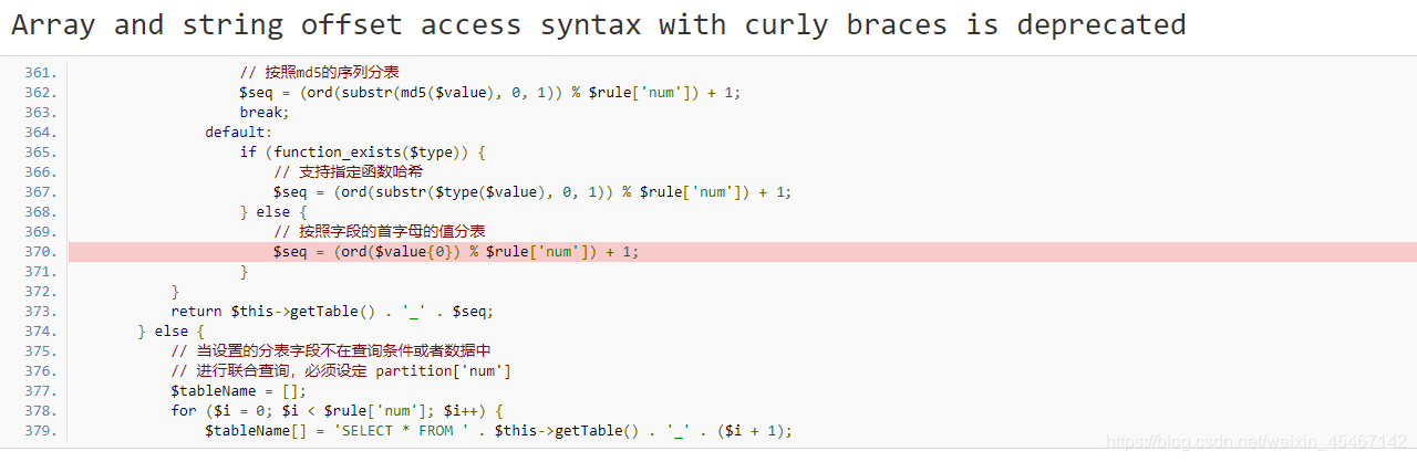 Array And String Offset Access Syntax With Curly Braces Is Deprecated原因