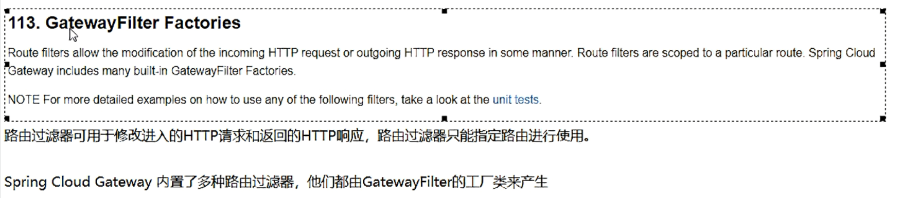 SpringCloud 网关 - GateWay详解_springcloud gateway网关-CSDN博客
