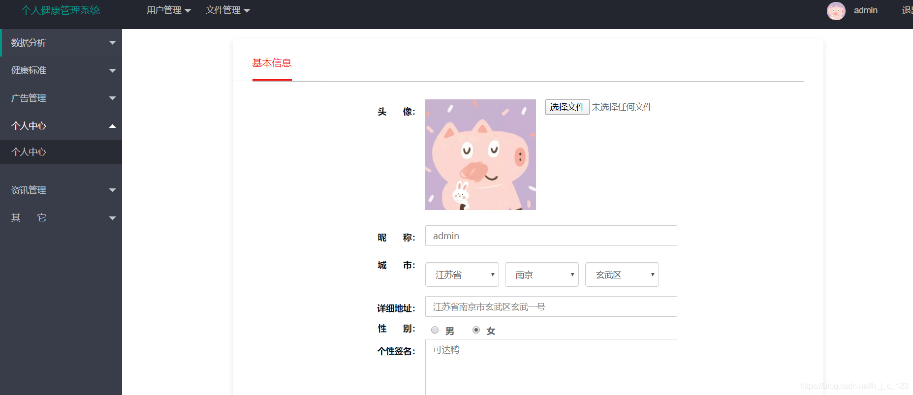 个人健康管理系统10(微信小程序javassm框架layui爬虫mysql)(新手学习之路,带源码,仅供学习)运动健康管理小程序源代码下载 Csdn博客