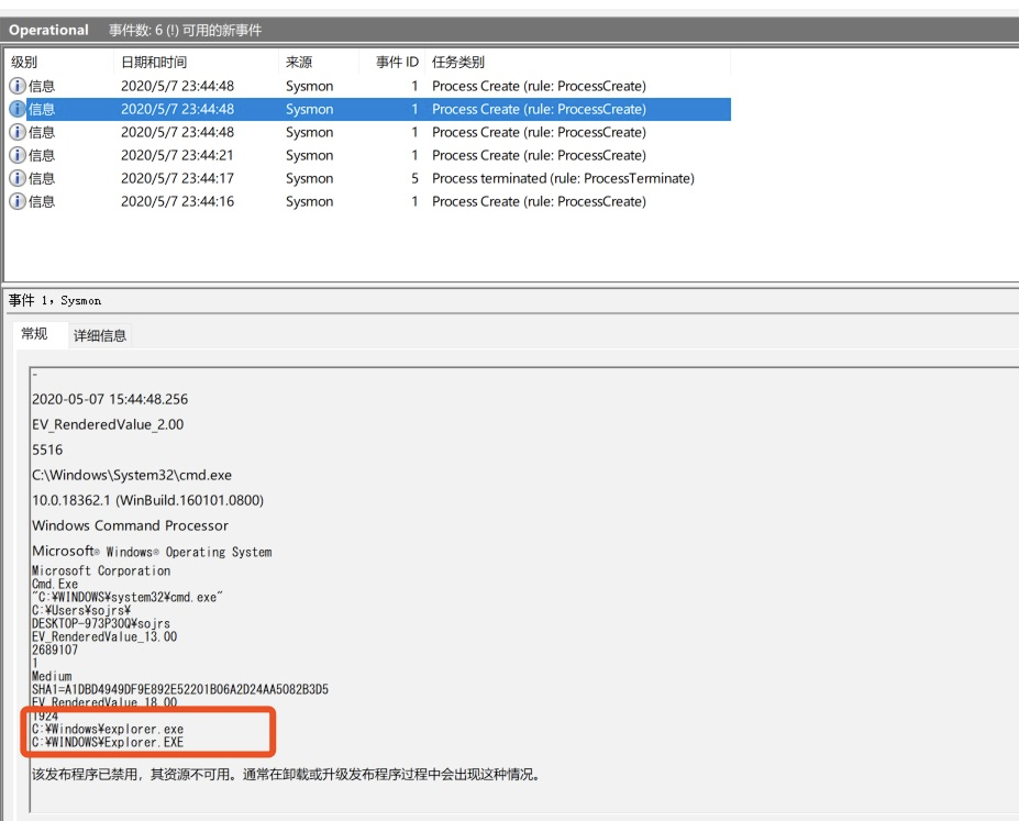 使用sysmon监控日志进行分析_sysmon 日志解读-CSDN博客