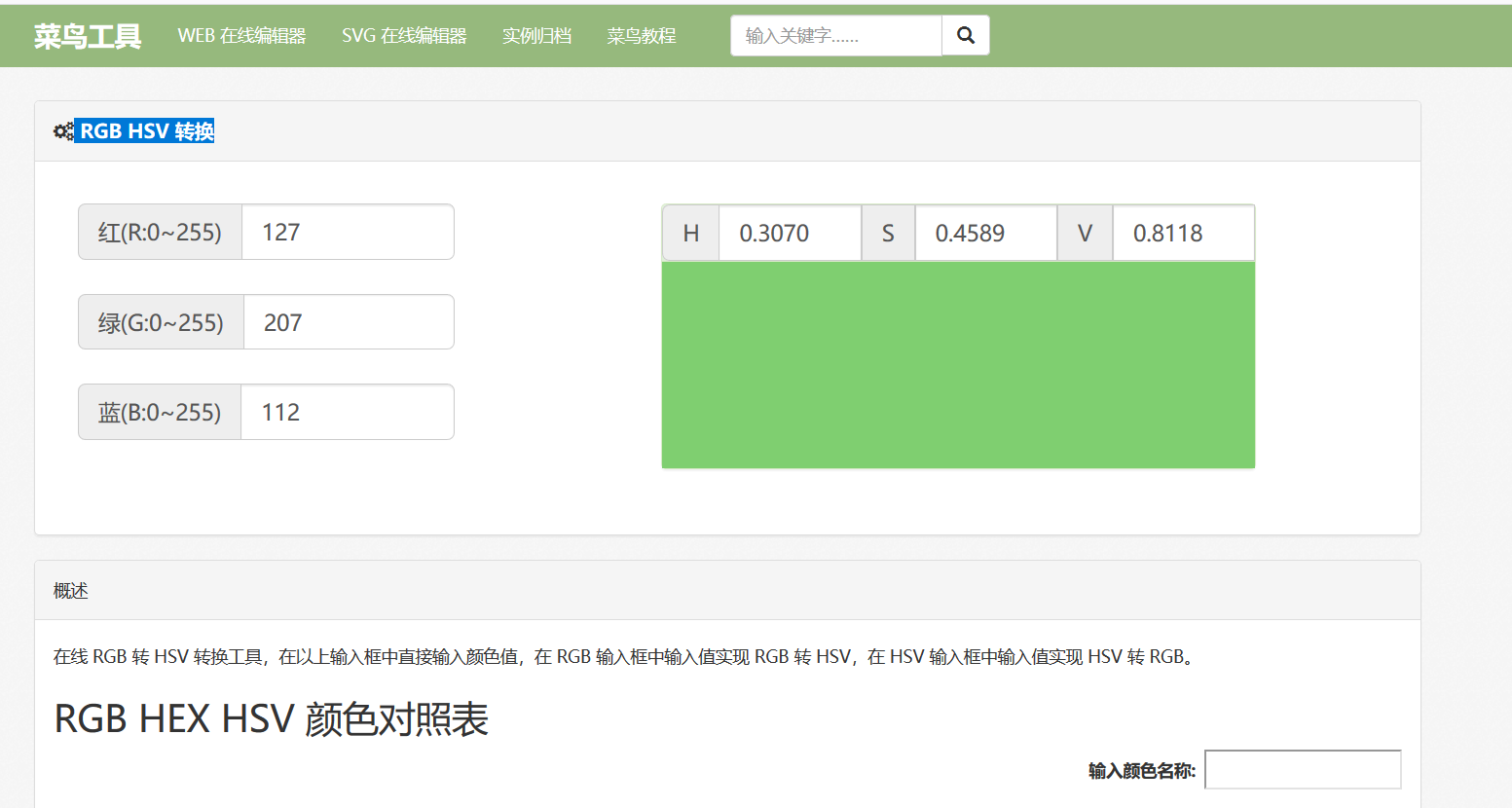 怎样获取HSV值_emgu hsv-CSDN博客