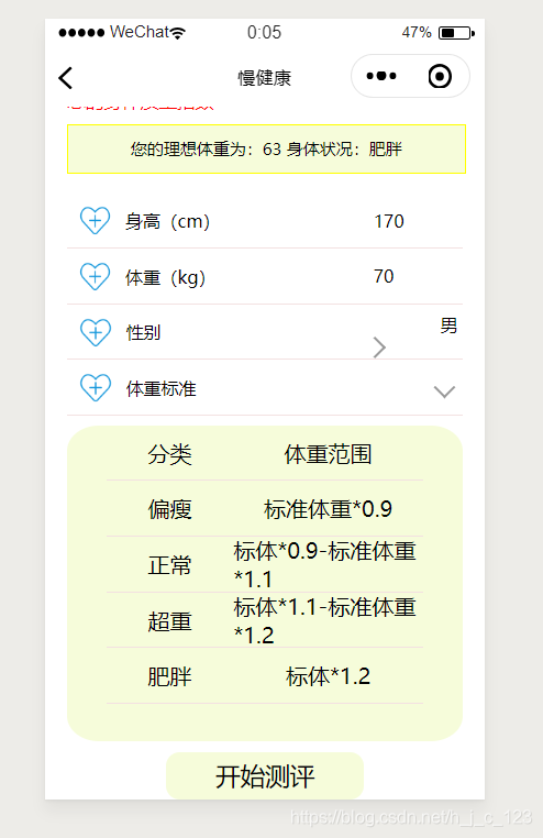 个人健康管理系统10(微信小程序javassm框架layui爬虫mysql)(新手学习之路,带源码,仅供学习)运动健康管理小程序源代码下载 Csdn博客