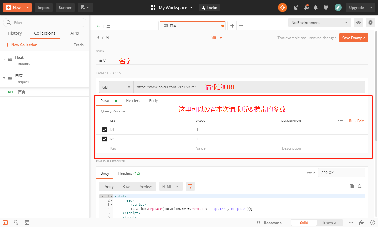 Postman之example_postman example-CSDN博客