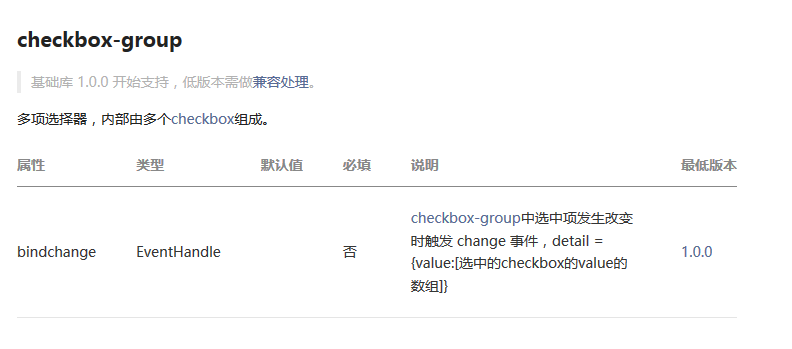 微信小程序:CheckBox与CheckBox-Group_checkbox结合checkbox group-CSDN博客