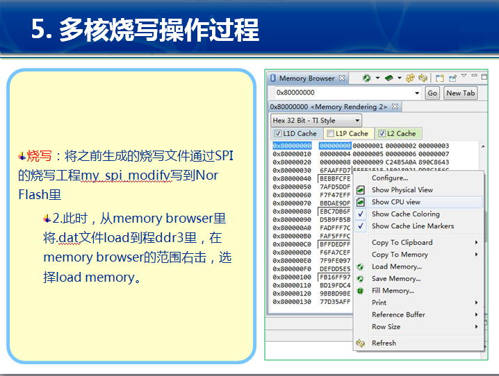 C6678多核程序烧写固化_c6678代码固化-CSDN博客