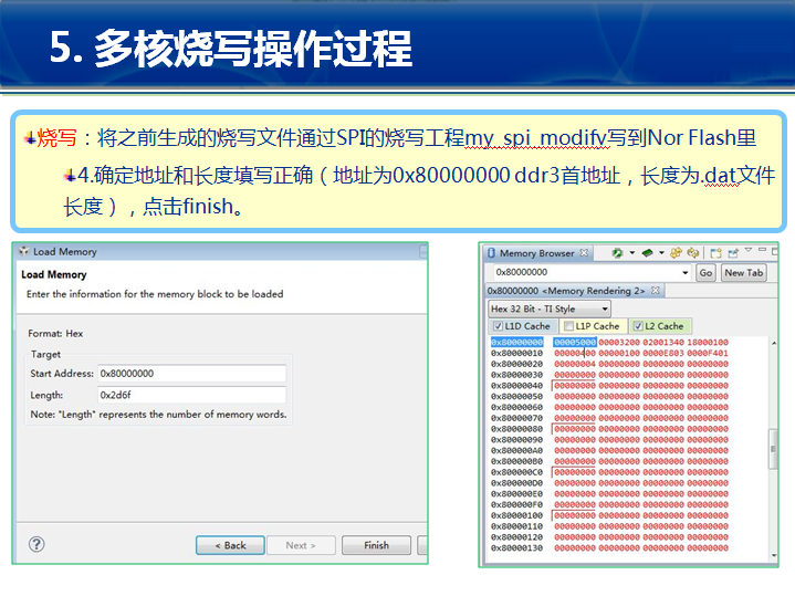 C6678多核程序烧写固化_c6678代码固化-CSDN博客