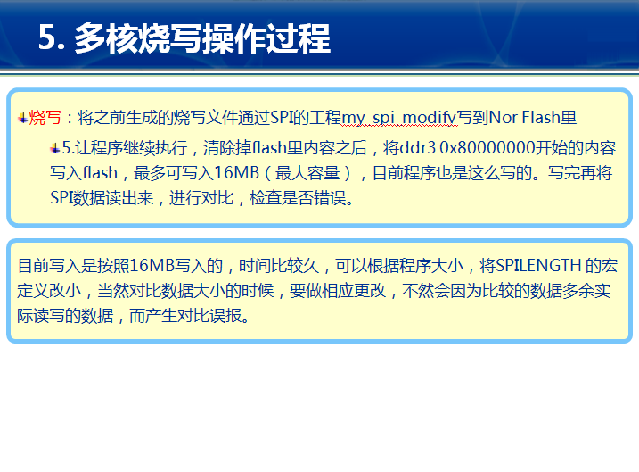 C6678多核程序烧写固化_c6678代码固化-CSDN博客