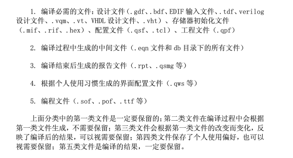 QUARTUS工具analysis&synthesis fitter assembler timequest timing analysis ...