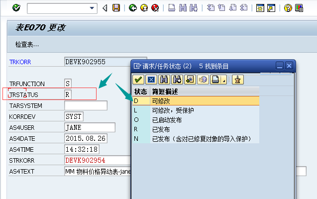 SAP如何修改已释放的请求_saphana:修改已释放请求-CSDN博客