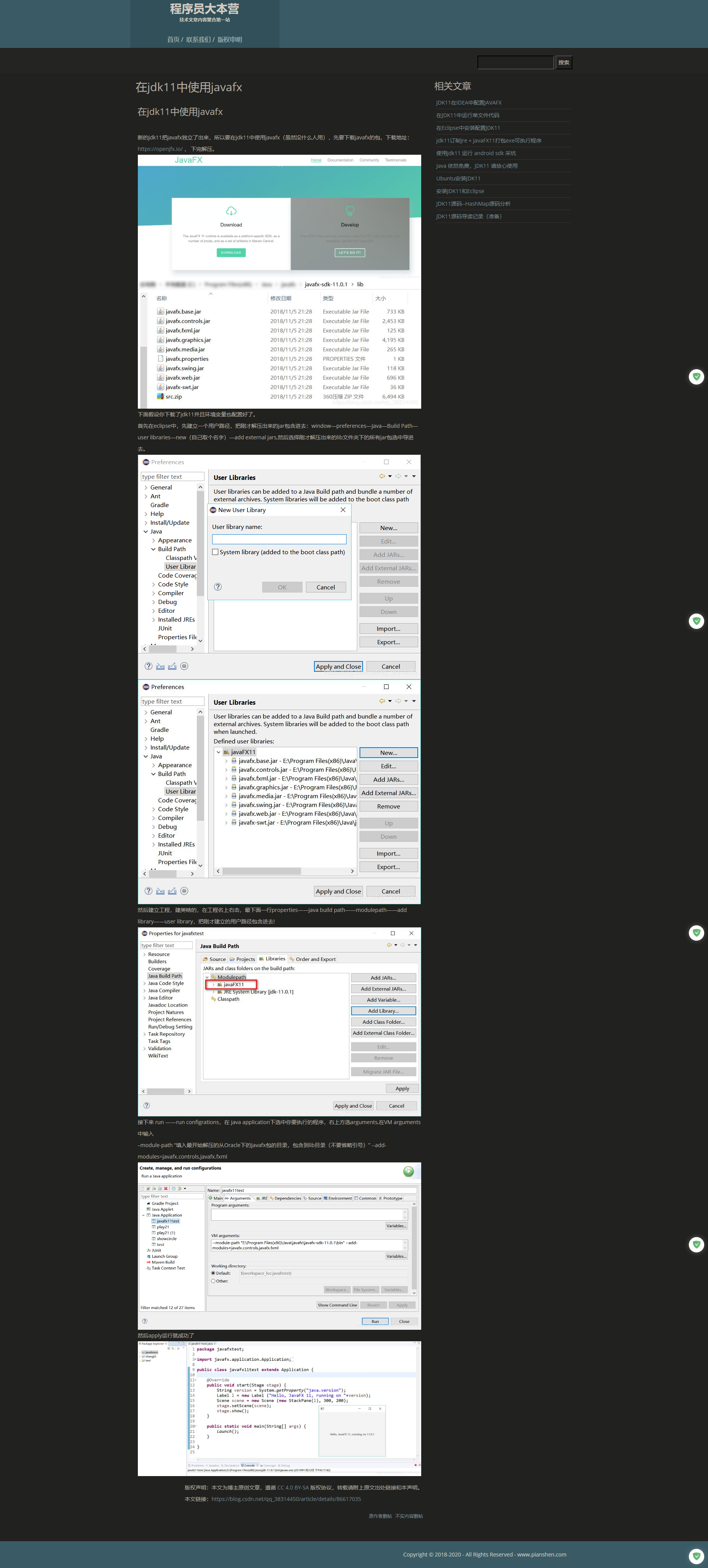 JAVAFX在Eclipse中的VM语句环境配置_javafx 编辑虚拟机语句-CSDN博客