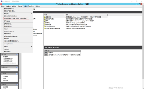 VERITAS DLO 安装部署 - 部署Desktop Agent_desktop agent-CSDN博客