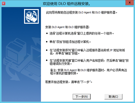 VERITAS DLO 安装部署 - 部署Desktop Agent_desktop agent-CSDN博客