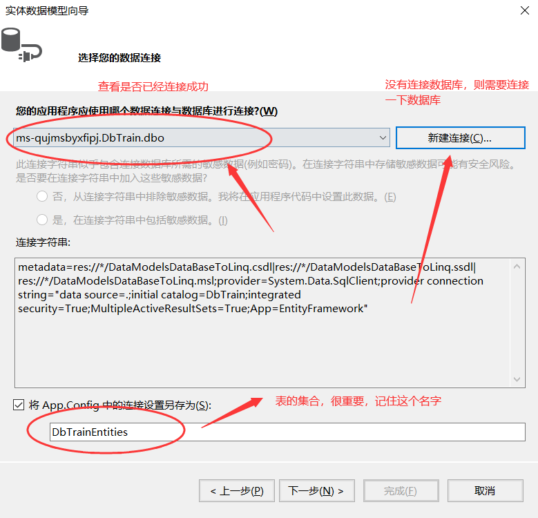 C 连接数据库 —— （一）实体框架（ef）的创建 （linq To Ef） Linq Ef链接数据库 Csdn博客