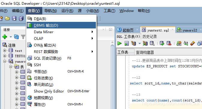 关于oracle Sql Developer使用dbmsoutputputline无法显示输出结果的解决办法sql中dbms语句不能输出 Csdn博客