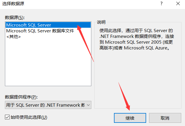 C连接数据库 —— （一）实体框架（ef）的创建 （linq To Ef）linqef链接数据库 Csdn博客 