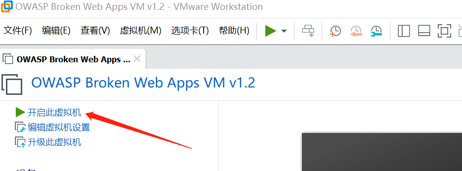靶机全家桶之OWASP Broken Web Application_owasp broken web applications project-CSDN博客