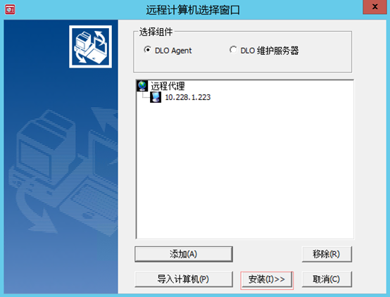 VERITAS DLO 安装部署 - 部署Desktop Agent_desktop agent-CSDN博客