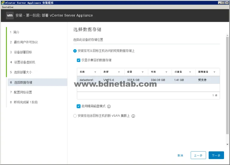 ESXi 7.0&VCSA7.0正式版15843807部署（转）_esxi-7.0.0-15843807--CSDN博客