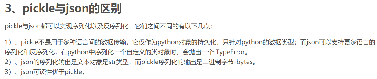 pickle文件多行读取和多行写入_pickle.load多行-CSDN博客