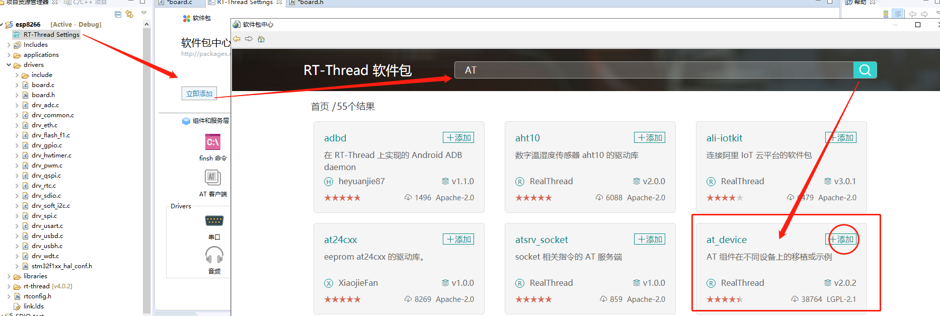 Rtthread学习笔记（二十）RT-Thread使用Esp8266，连接远端服务器IP端口发送数据_rtthread esp8266-CSDN博客