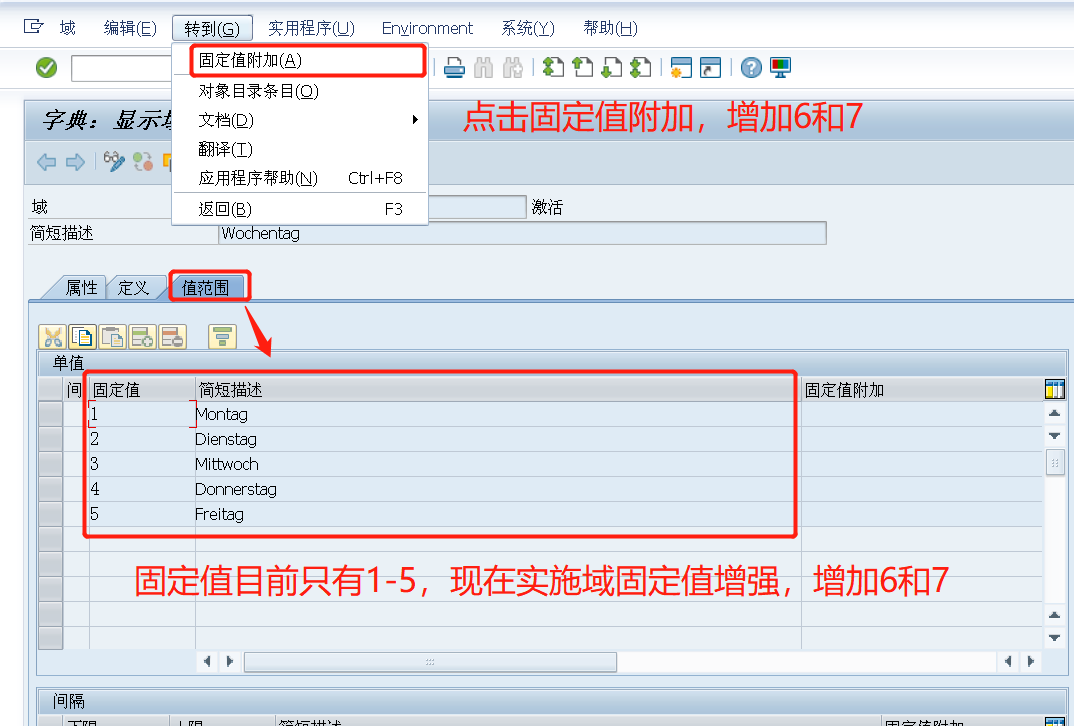 Sap 域增强步骤 给“域”值范围增加固定值 Csdn博客 