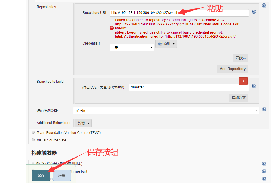 jenkins+gogs搭建自动化部署（二）构造_系统管理-global tool configuration 设置本地git.exe的路径-CSDN博客