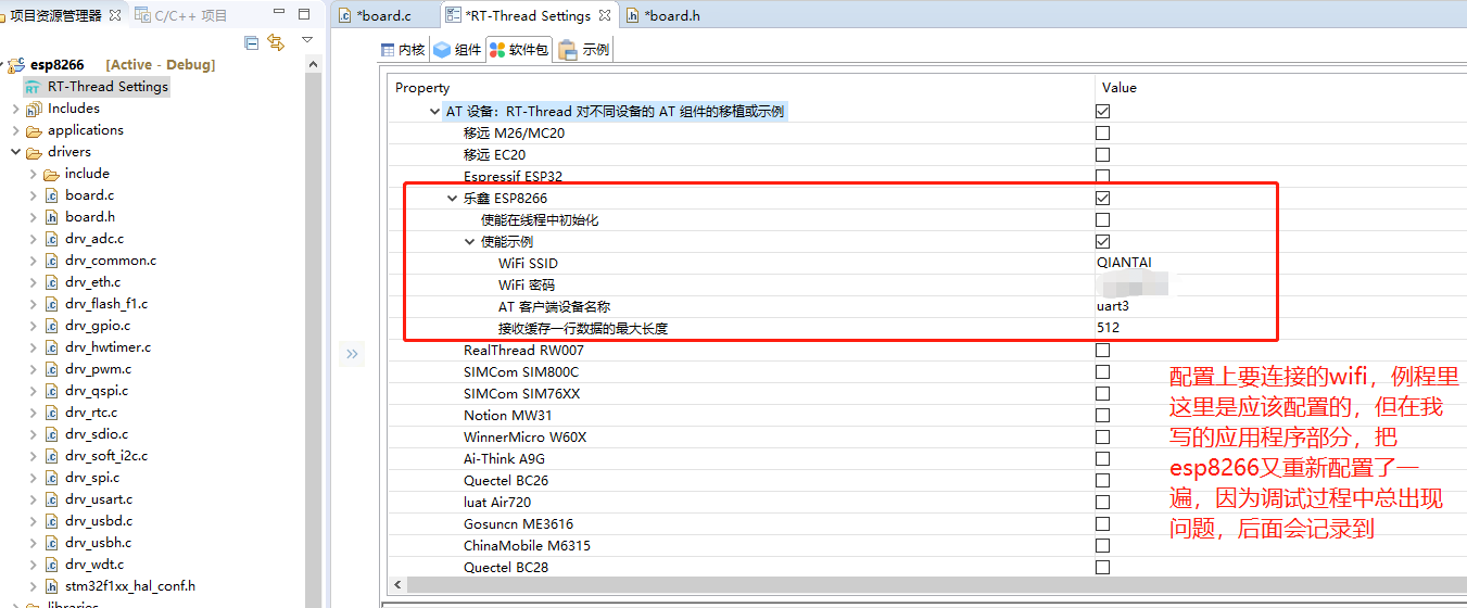Rtthread学习笔记（二十）RT-Thread使用Esp8266，连接远端服务器IP端口发送数据_rtthread esp8266-CSDN博客