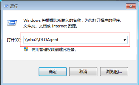 VERITAS DLO 安装部署 - 部署Desktop Agent_desktop agent-CSDN博客