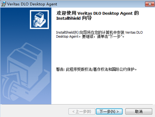 VERITAS DLO 安装部署 - 部署Desktop Agent_desktop agent-CSDN博客