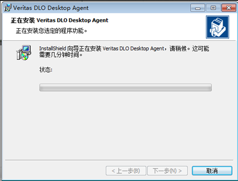 VERITAS DLO 安装部署 - 部署Desktop Agent_desktop agent-CSDN博客