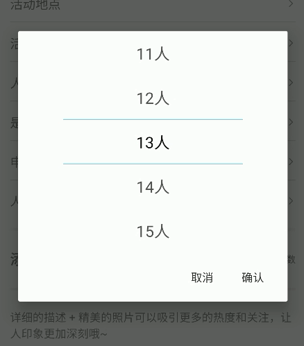 Android实现滚动数字选择器_android 左右滑动选择数字-CSDN博客